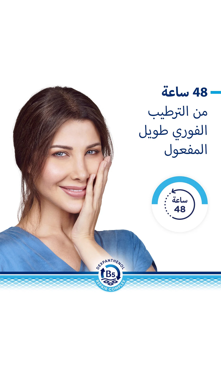 EasypayKw | بيبانثين بودي لوشن الجسم المعالج ريستورينج - 400 مل