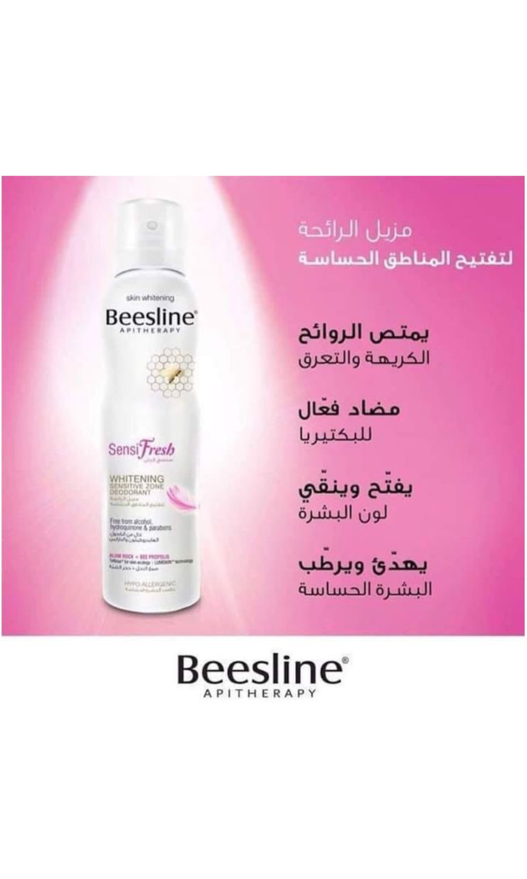 EasypayKw | بيزلين - سينسي فريش مزيل العرق لتفتيح المناطق الحساسة 150 مل